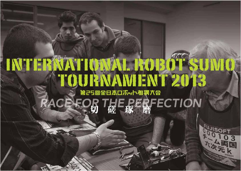 sumo-robot-tournament-25th » JSumo